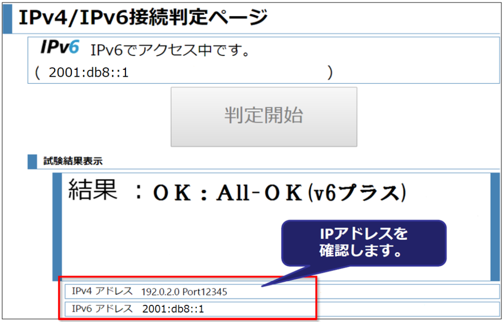 【VNEサービス】サポート情報：よくあるご質問 自分が契約しているプロバイダを確認する方法を教えてください。 | 株式会社JPIX